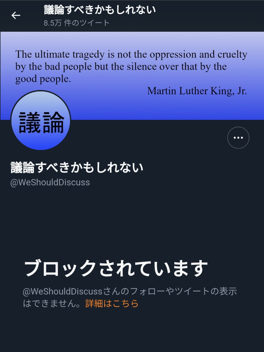 零人🦚🌉 On Twitter ブロックされている人全員集合!