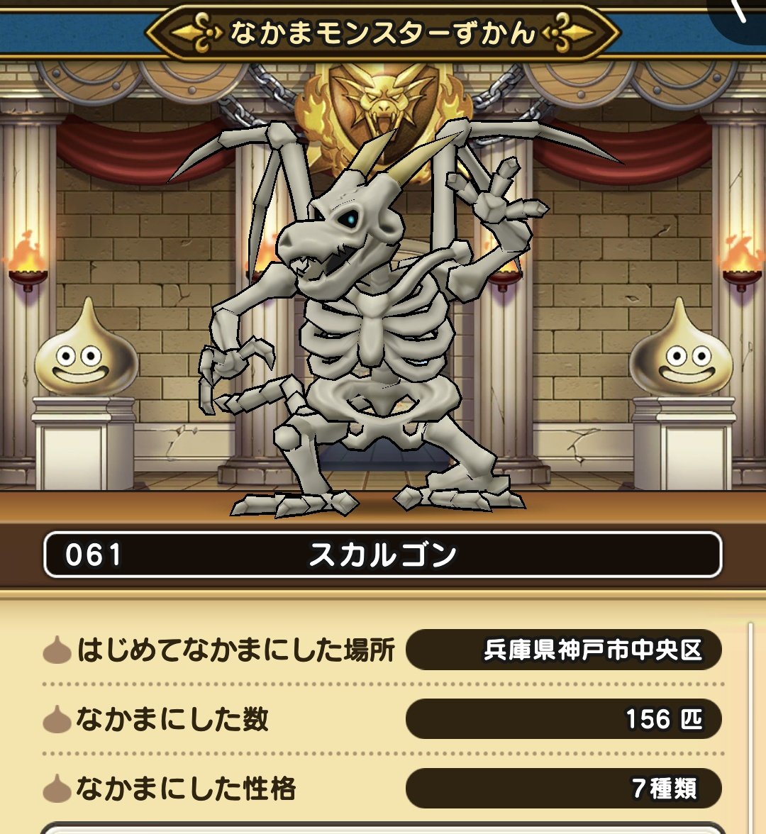 たっくん on Twitter: "@araragi_dqw 頑張ってください🥺🥺 https://t.co/6h5HQYdpAw" / Twitter