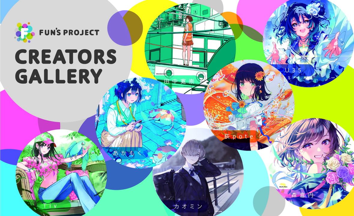 FUN'S PROJECT CREATORS GALLERY」 複製画などの商」|マルイノアニメのイラスト