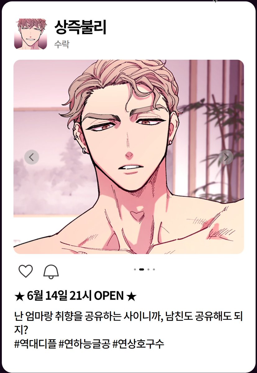 봄툰𝑩𝑶𝑴𝑻𝑶𝑶𝑵 on Twitter: "RT @3214732147a: 모럴리스 단편선 참여했습니다 :D 14일 오픈이어요~! https://bomtoon.com/event ...