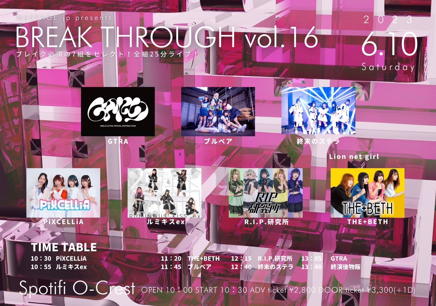 【公式】終末のステラ on Twitter: "6/10(土) 『BREAKTHROUGH vol.16』 《会場》O-Crest 《時間》10：00 / 10：30 《料金》前売 ¥ ...