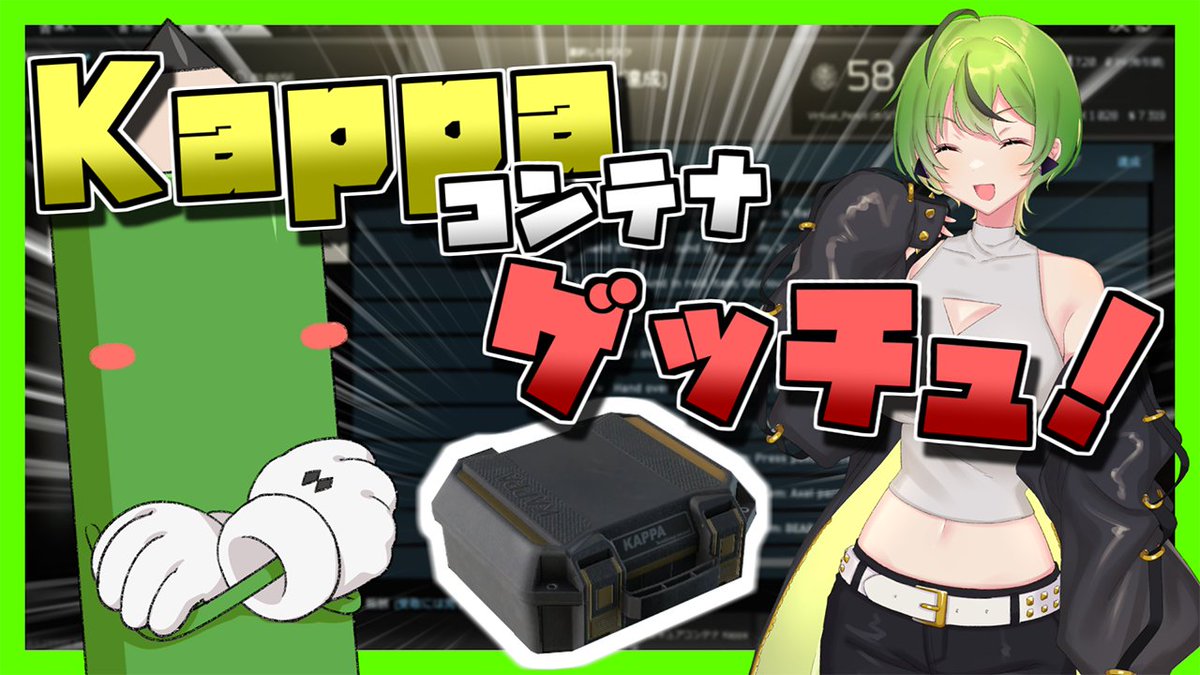 鉛筆ちゃんねる Pencil Ch on Twitter: "動画を投稿しました！ 今回はついにKappaコンテナを手に入れます https://youtu.be/za317By-47g # ...