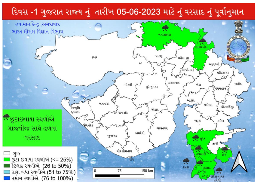 Light rain is likely in parts of Gujarat on June 5; Wind warning for ...