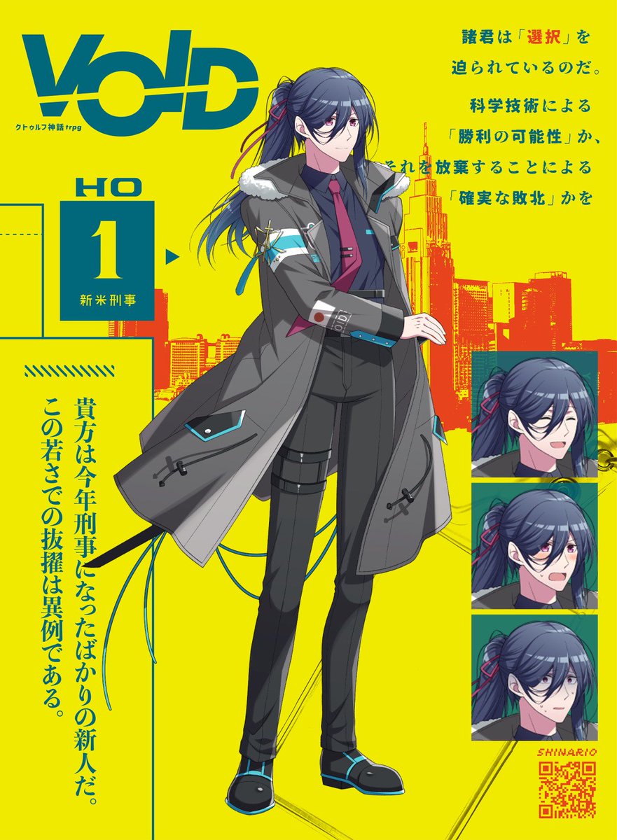 佐倉@TRPG on Twitter: "『VOID』 HO1:藍染 蛍"