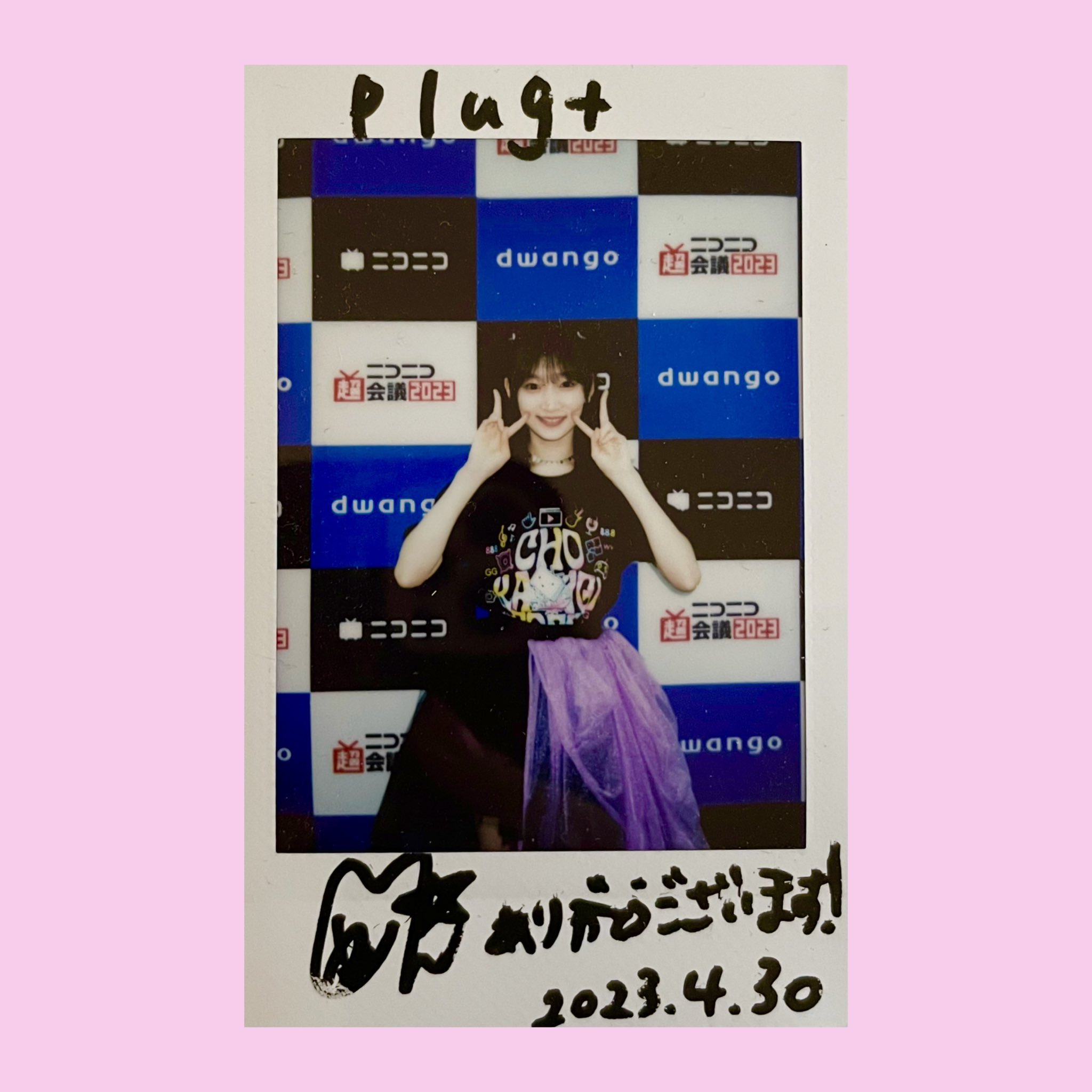 plug+（プラグ・プラス） on Twitter: "\💜フォロー＆RTで #プレゼント / 宮本佳林（@karin__miyamoto ...
