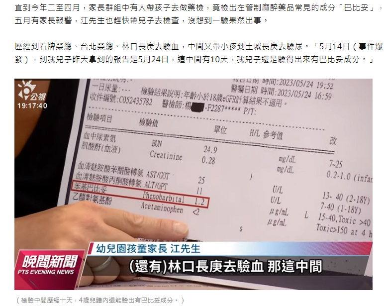 冰山小企鵝 On Twitter 63 那時的消息,我現在才注意到其中的重要關鍵詞 長達2年 (江先生)兒子現在四歲,兩歲時就進入該幼兒園讀幼幼班,一陣子後開始出現攻擊性,甚至會猛抓臉而
