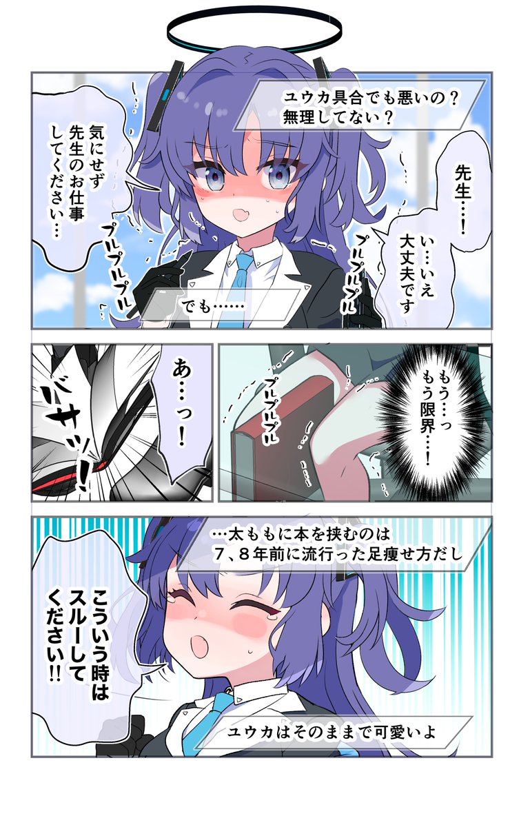 喜多郁代「ぼっち・ざ・ろっく 喜多郁代 過去作再掲。パイスラッシュってなんぞや」うさななと@マンガ更新中の漫画