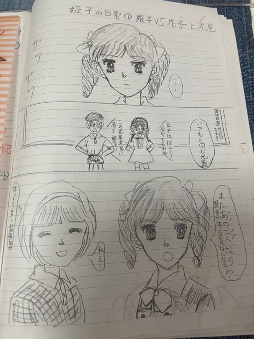 姫子の日常 ①姫子vs花子と丸尾 尊敬するのはボッティチェッリ さんのマンガ ツイコミ仮 