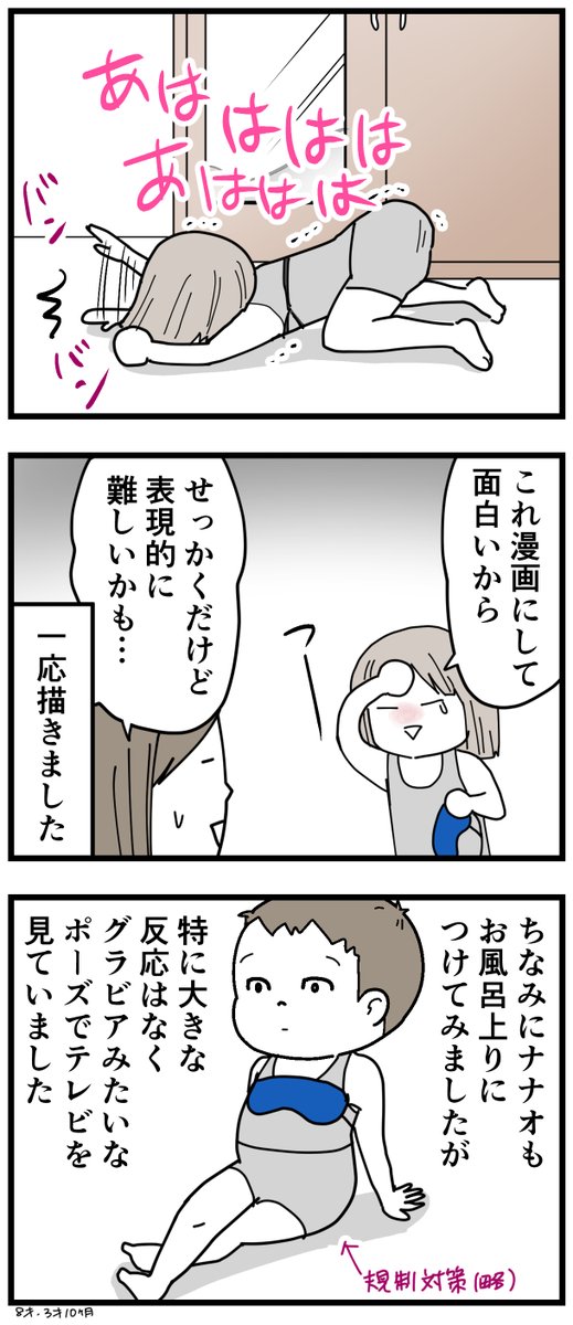 「わりと小さい頃から口を閉じて食べているムーコ。 えらい。 8歳 育児漫画」ちくまサラ育児とエッセイの漫画