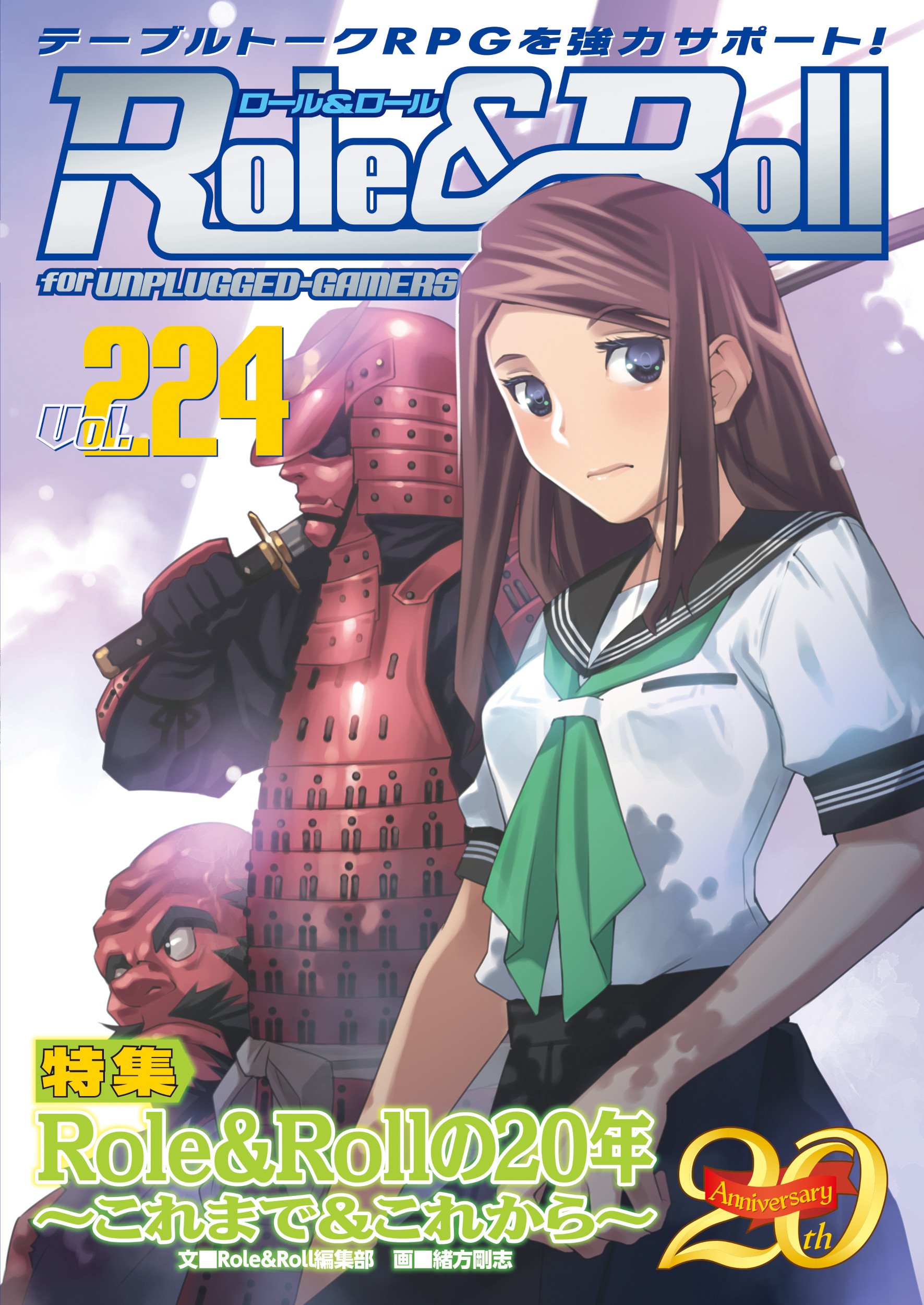 TRPG-Online on Twitter: "ELDEN RING TRPG が Amazon で予約受付中 フロム・ソフトウェアの大ヒットアクションRPG『エルデンリング』の世界を加藤 ...