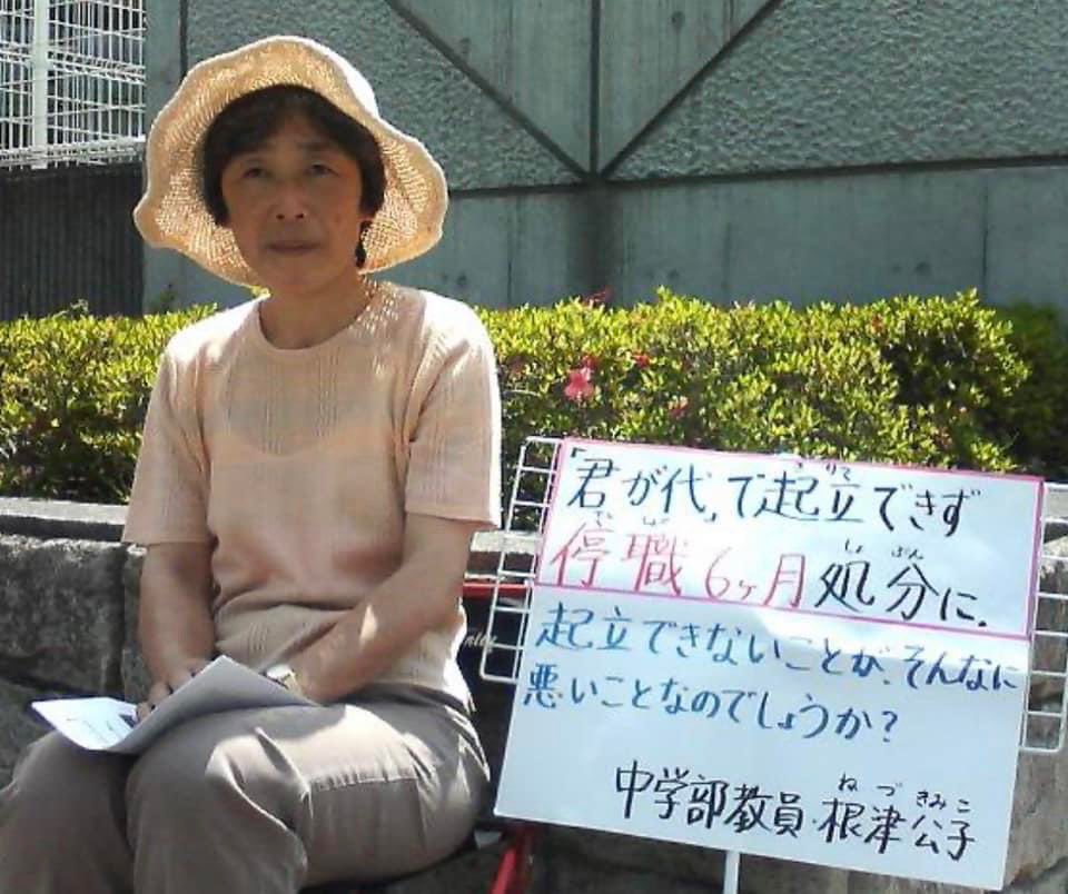 无人机咻咻咻 On Twitter 在日本只因他们国歌响起的时候,没有起立,就被停职6个月!!!6个月将零收入!!! 想起之前淄博烧烤大家唱歌唱祖国,少先队员听到国歌敬少先队礼那些人在哪