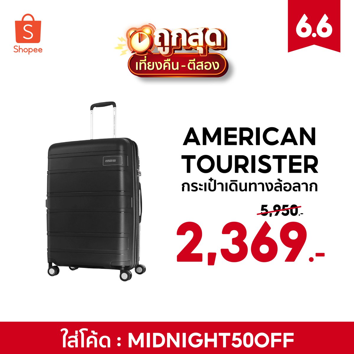 Shopee Thailand on Twitter: "พิกัด 👉 https://shp.ee/6x6y4tg"