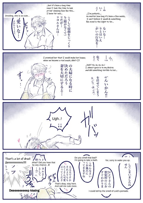 Eng ver | mich （skeb・pixivご依頼受付中） さんのマンガ | ツイコミ(仮)