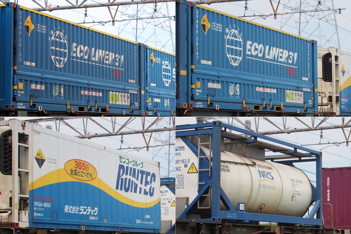 🐇かきてつ🐢 on Twitter: "RT @suito_railway: 6/4 2065レ EF210-330(代走) 穂積→大垣 +7時間57分 日本通運UM9A-603、エコライナー ...