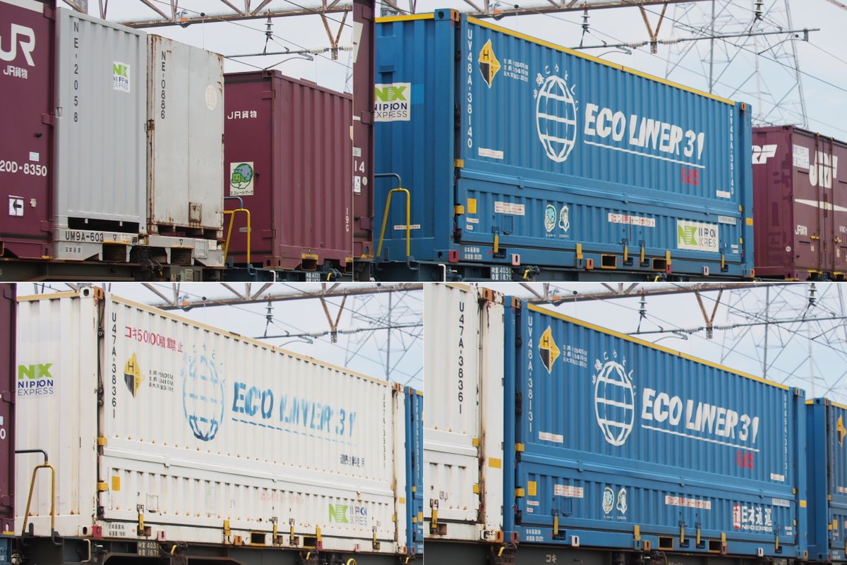 🐇かきてつ🐢 on Twitter: "RT @suito_railway: 6/4 2065レ EF210-330(代走) 穂積→大垣 +7時間57分 日本通運UM9A-603、エコライナー ...