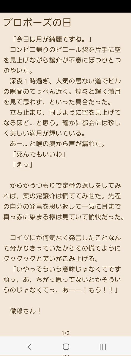 咲騎 名も無き草 On Twitter Rt Okiku2ji テツ譲でプロポーズの日 (推敲してない)たぶんこのあと滅茶苦茶セッ(ry