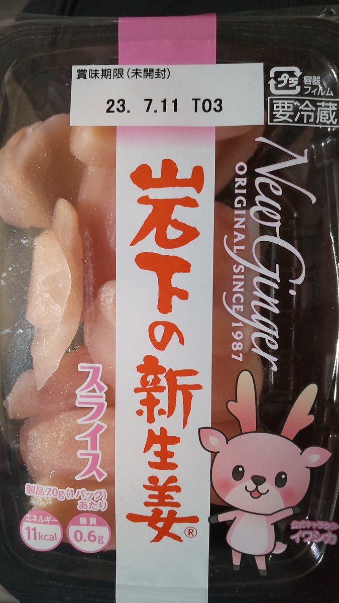 株式会社岡田紙器🍀静岡県浜松市🍀 On Twitter 今日もお疲れ様でした😆 おとなりさんち Otonari3chii のスイス
