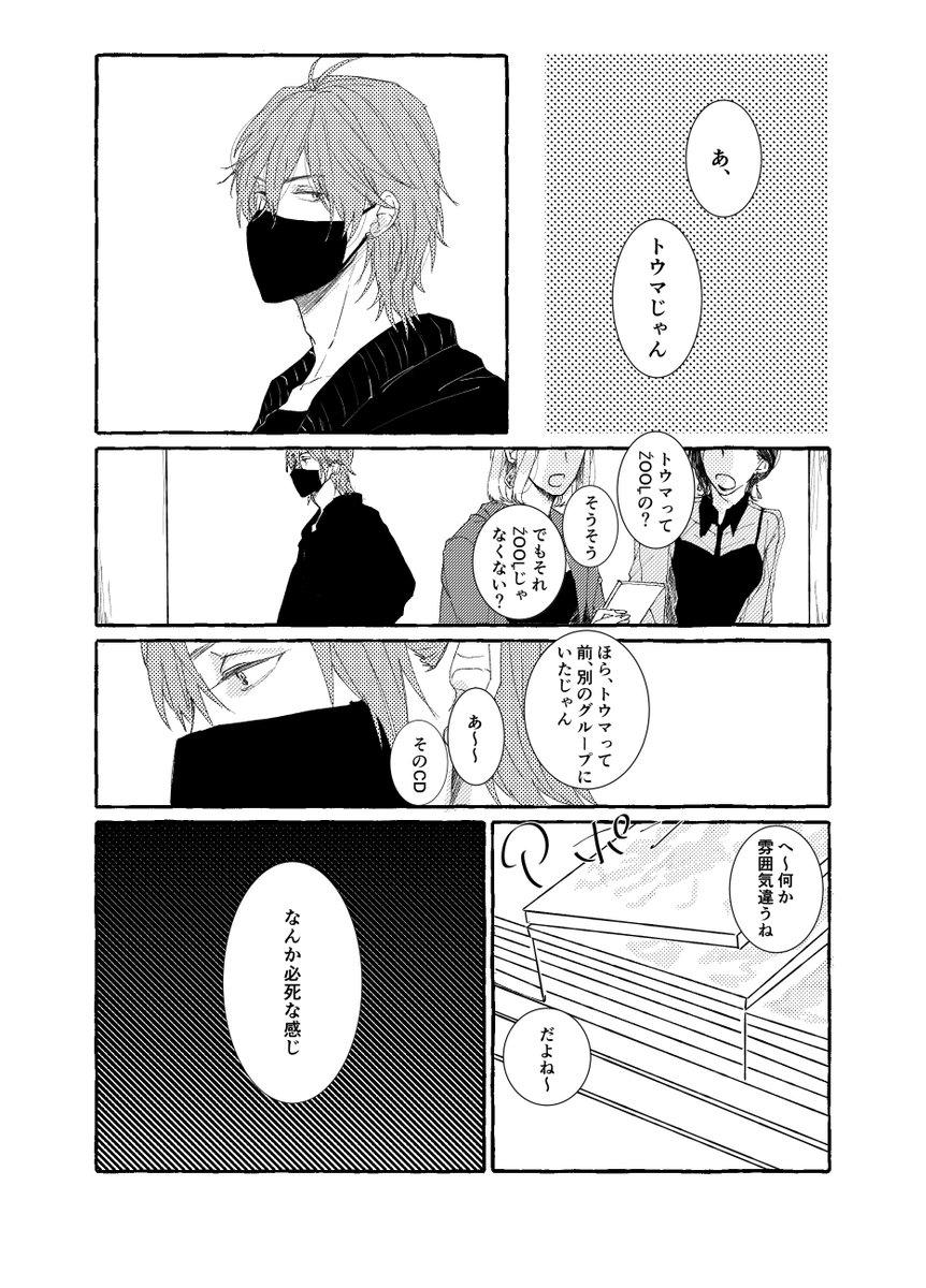 はとだ🍗 (@hatoda_2) さんのイラスト・マンガ作品まとめ (6 件) - Twoucan