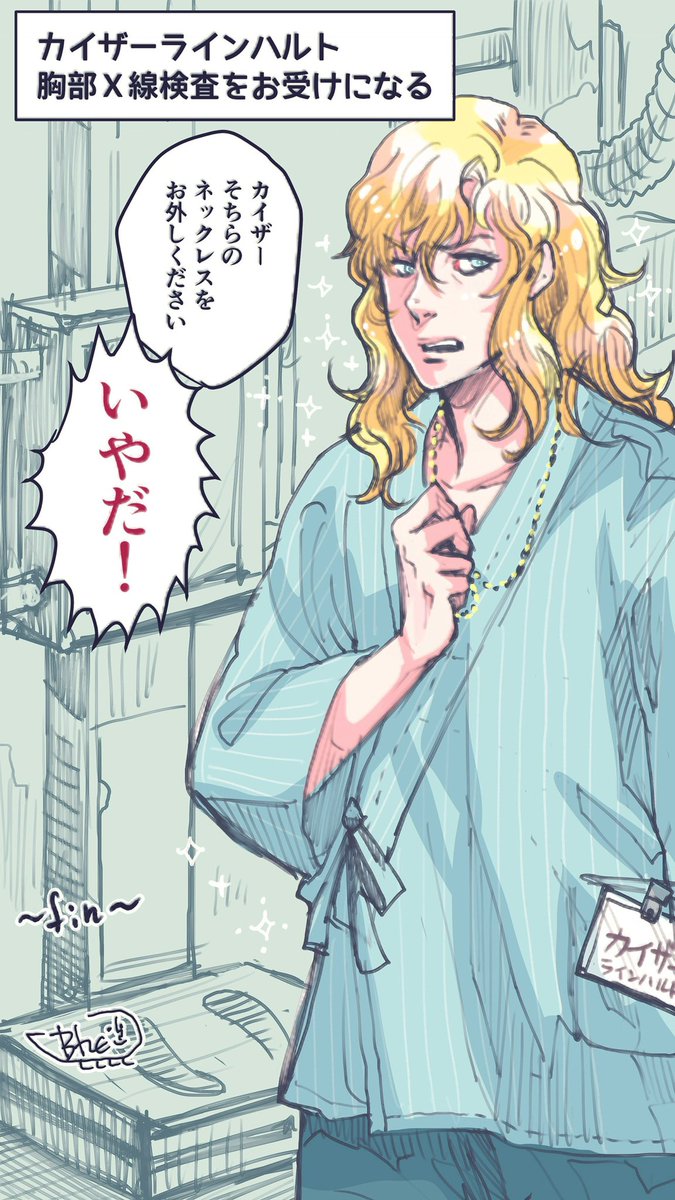 「ラインハルトが病院行くわけないよ(おつきの侍医団がいるので)とか友達に言うくせに人間ドックを受けに医療センターに行くカイ」ぼへ😷c105日曜西け17abの漫画