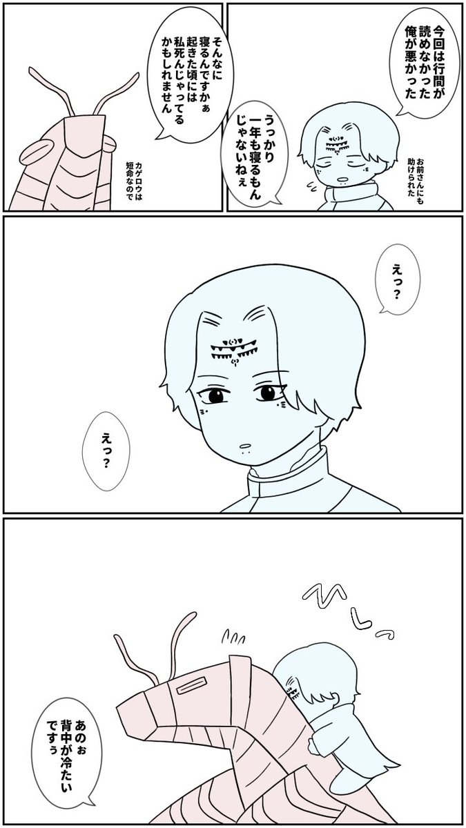 くかさんの人気ツイート（新しい順） - ついふぁん！