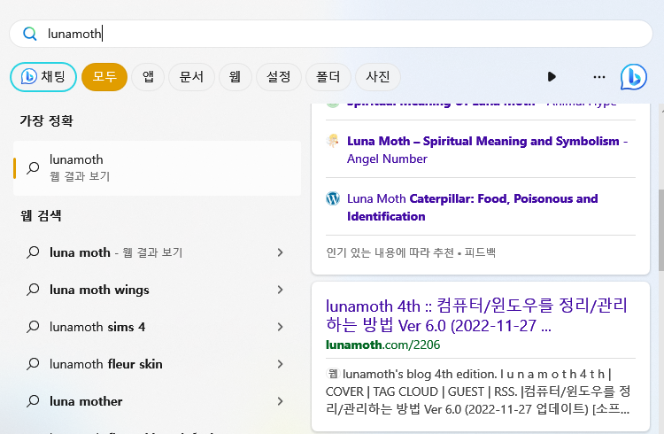 lunamoth on Twitter: "윈도우 시작 버튼 안쓰는데 (단축키, 토탈커맨더, Launchy 로 앱 실행 Everything 으로 검색) 윈도우 11 검색 ...