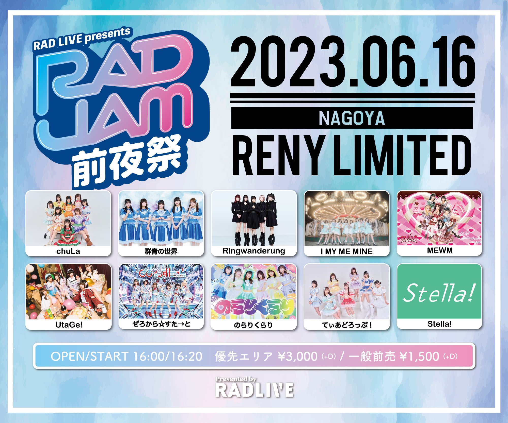 I MY ME MINE on Twitter: "名古屋遠征………… 『RAD JAM-前夜祭-』 🗓6月16日 🕋ReNY limited 🕒16:00開場/16:20開演 🎫 ...