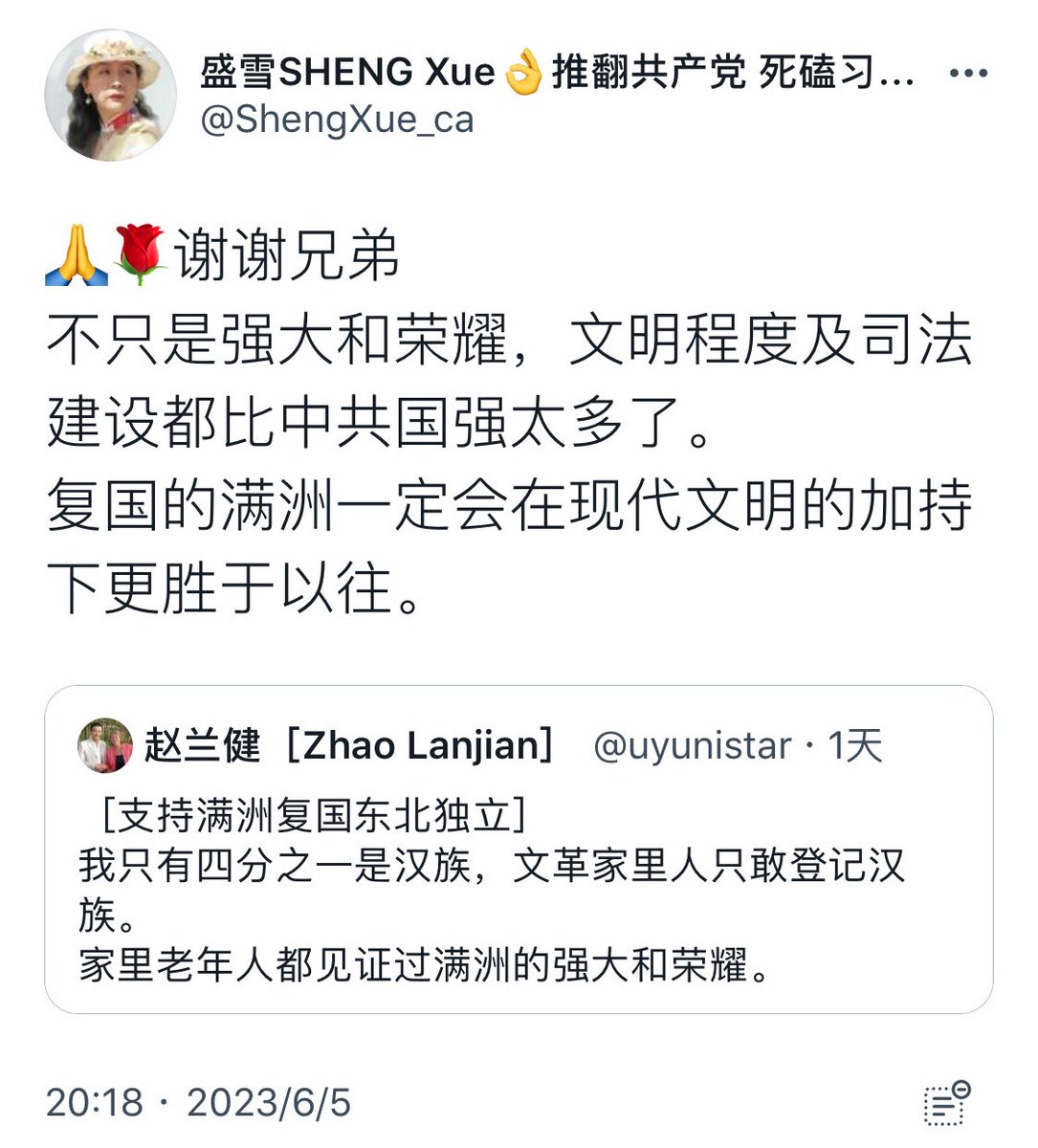 萬知章 On Twitter 六、全国上下,承认傀儡政权伪满洲国的,只有汉奸政权南京伪国民政府。 如今这些不懂历史亦毫无廉耻的败类,在韩国搞什么 满洲复国”,不伦不类,丑态百出! 盛雪说