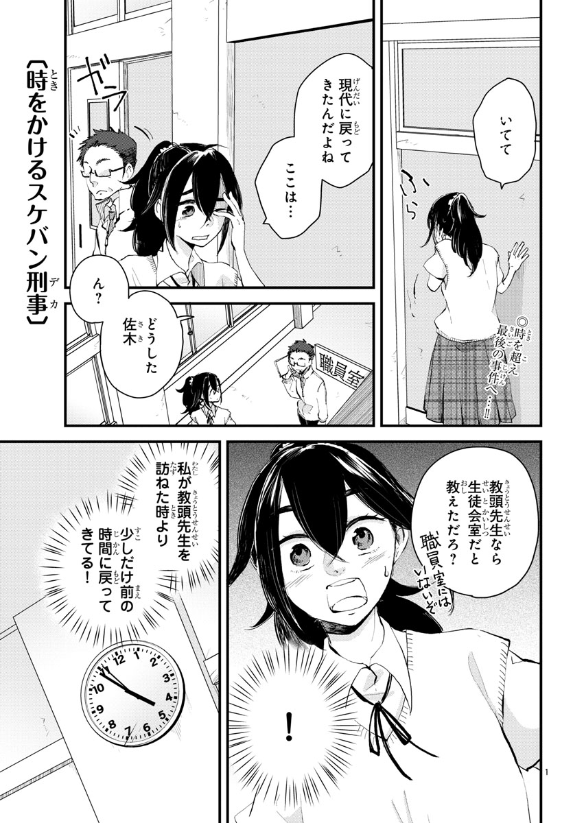 Shoujosei News & Info 🌟 on Twitter: "Sukeban Deka. As Tomoe feels complicated by her new ...