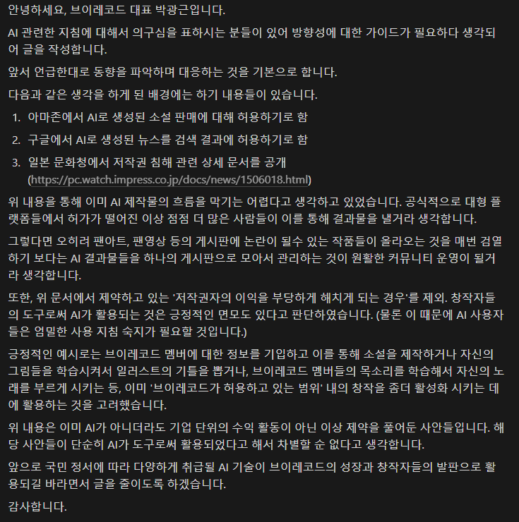 브이레코드 VRECORD on Twitter: "[AI 작업물 관련 상세 안내] https://t.co/7J802YQblq" / Twitter