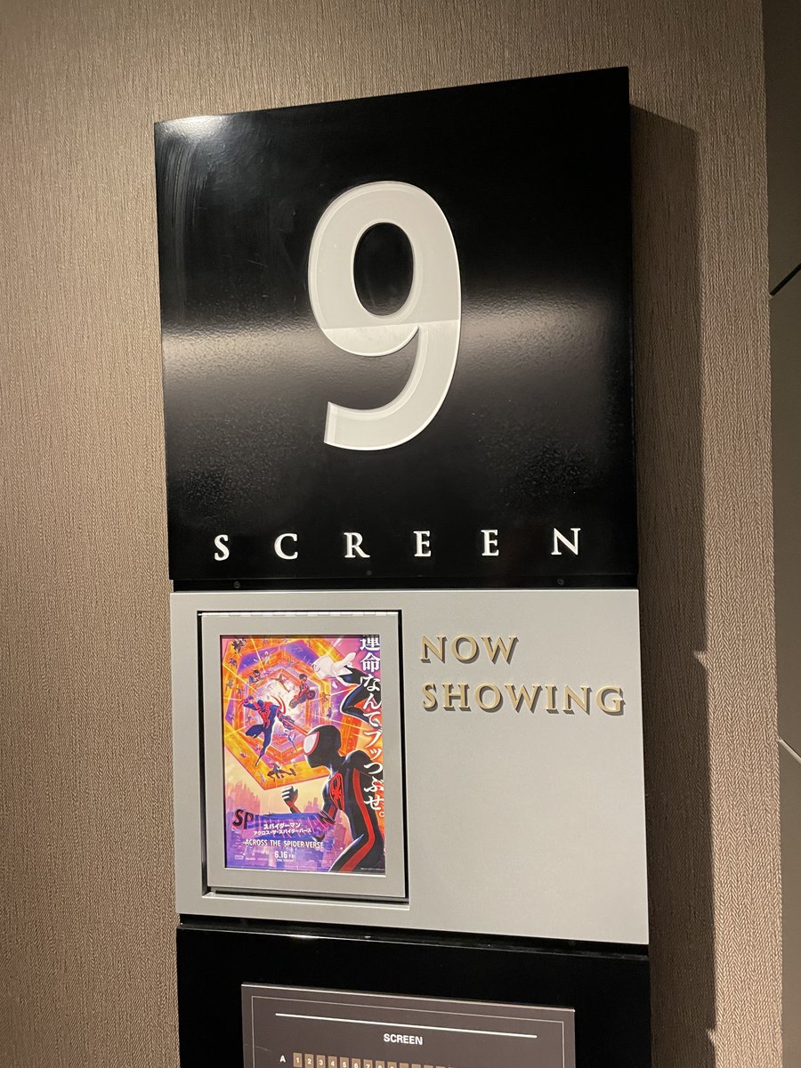 烏丸えなり On Twitter 『スパイダーマン アクロス・ザ・スパイダーバース』 試写会 前作から映像もストーリーも超パワーアップし