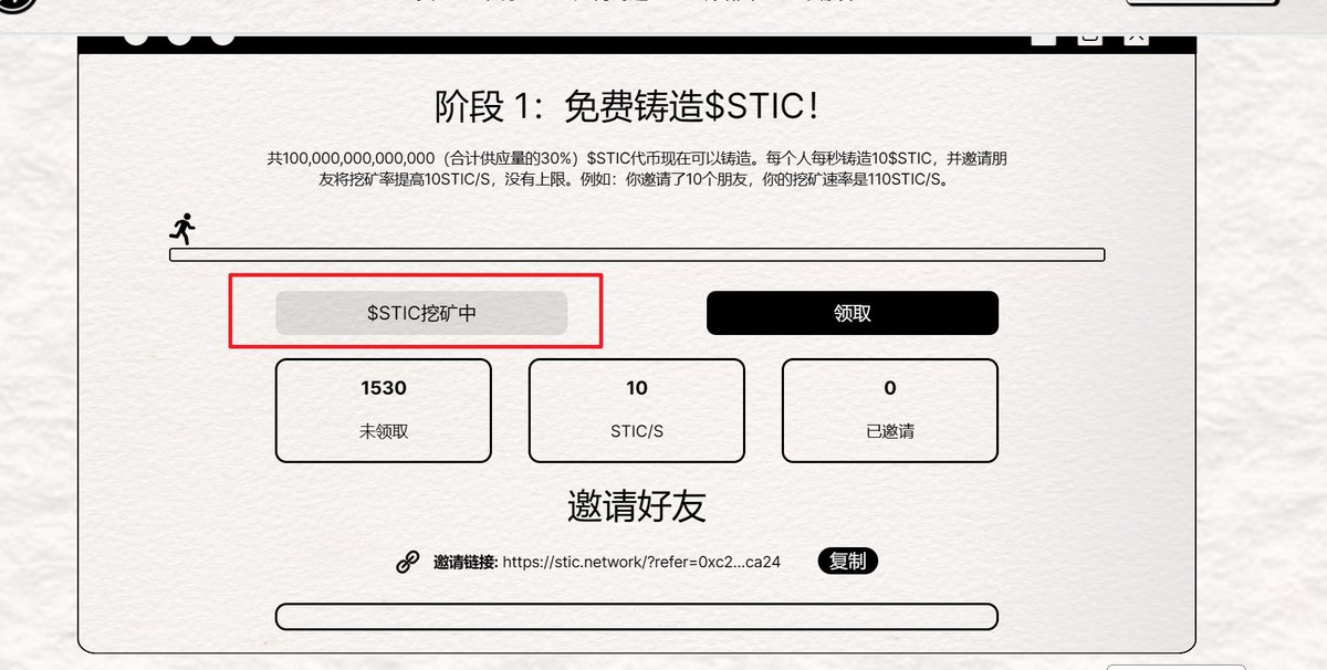 金狗挖掘 | SUPPORT SRC-20 on Twitter: "0撸实验，安全性未知！！用BSC小号钱包搞！！ 直接点击MINT即可 https://stic.network ...