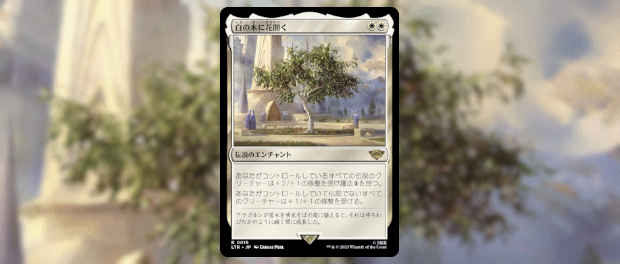 イゼ速。:mtg情報サイト On Twitter 【イゼ速。:izzet Mtg News Flash】 『指輪物語:中つ国の伝承』新カード情報:伝説のクリーチャーが21と護法1