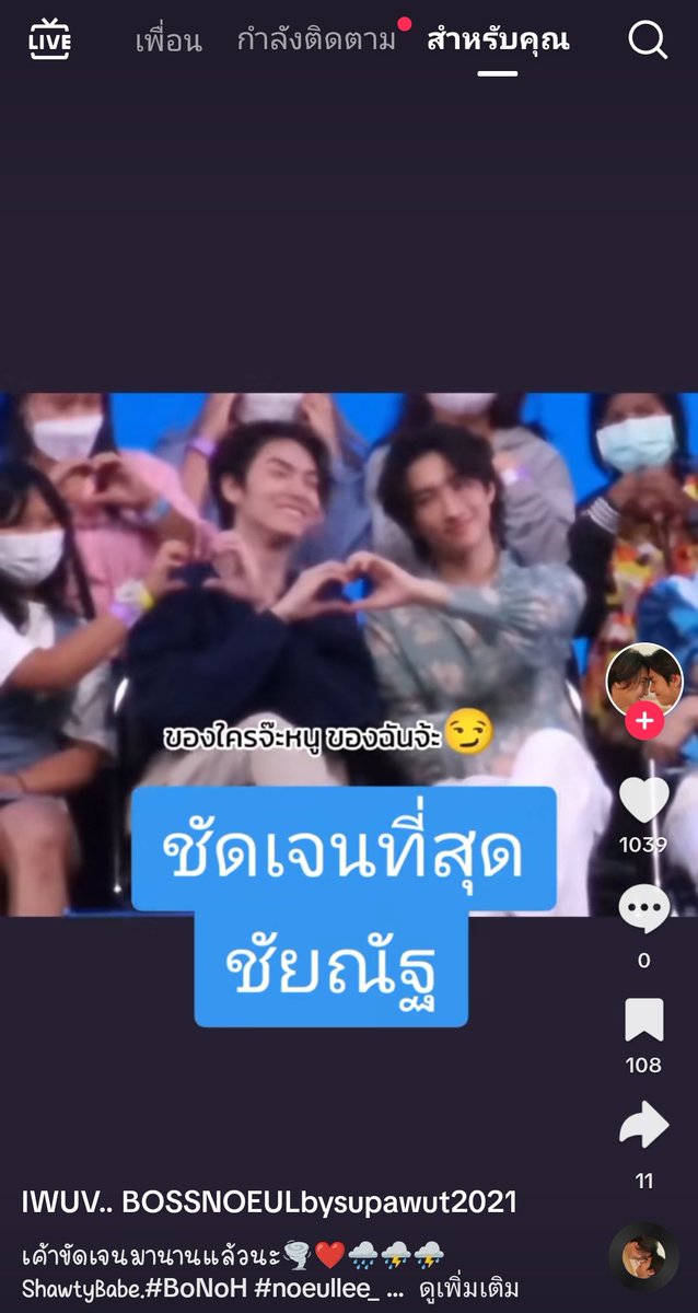 GS.BNFP on Twitter: "RT @Am_Pingping: แอคนี้ของใครคะ ดูดคลิปไปไม่ขอ ไม่ให้เครดิตไม่พอ เอาข้อความ ...