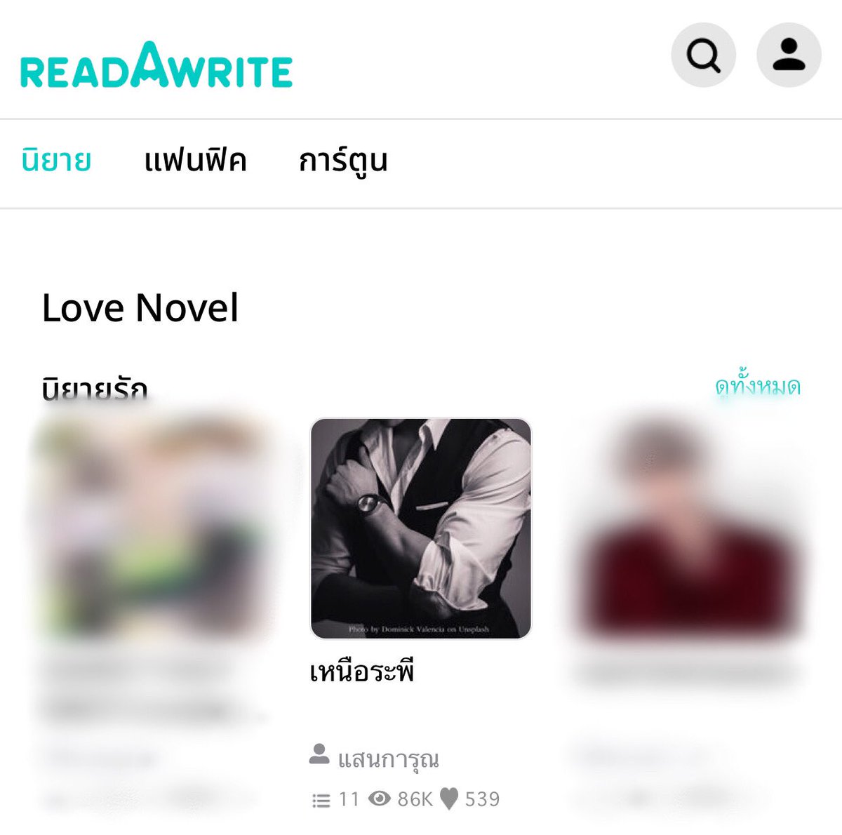 Hideko_Sunshine ปั่นคุณสิงห์ 🦁🐭 on Twitter: "มัวแต่เล่นกับหลานจนเกือบลืมส่องชาร์ต 🤣 อ้ายระพีกิน ...