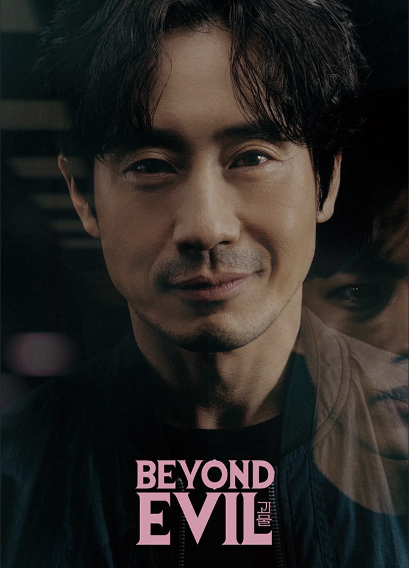 قرمز on Twitter: "#پیشنهاد_سریال اگه چیزی واسه دیدن ندارین پیشنهاد من دیدن سریال Beyond Evil ...