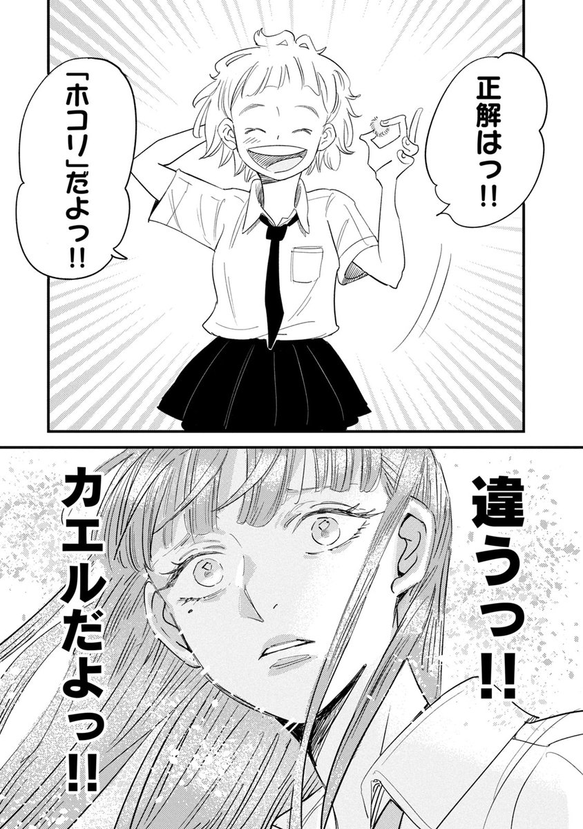 観察型シニカルコメディ「彼女のエレジー」の2巻が発売されたぞ！！！ これが最終巻か？ [303493227]