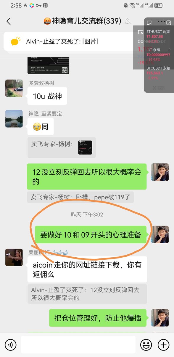 神隐 Alvin On Twitter 好吧这次撸了2w刀,不小心撸多了,最高浮亏13w刀,最后卖大飞离场。目前从 Pepe 赚了114w刀,不能再玩了,再碰pepe我是狗 神隐的日常