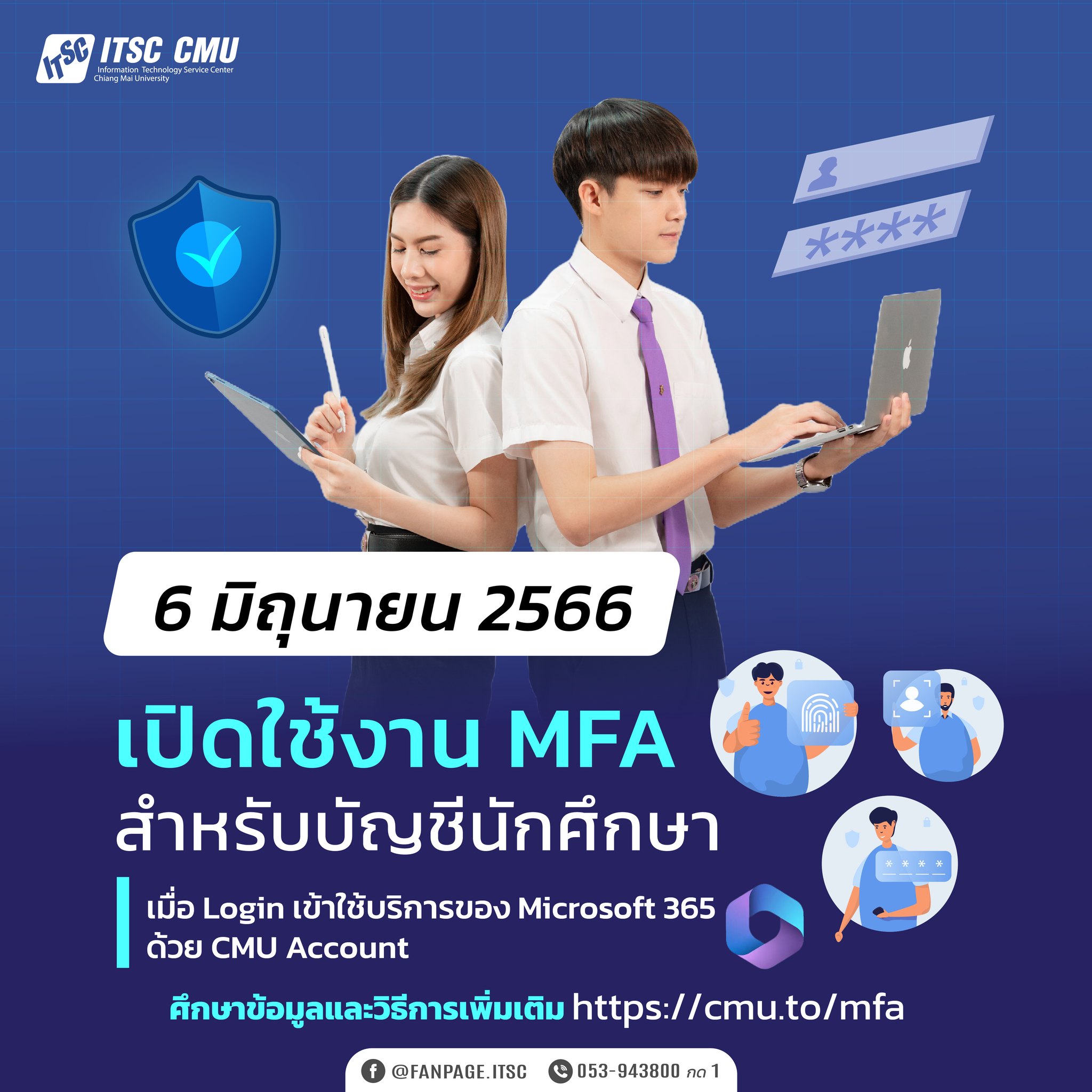 CMUofficial on Twitter: ""6 มิถุนายน 2566" เปิดใช้งาน MFA สำหรับบัญชี CMU Account ของนักศึกษา ...