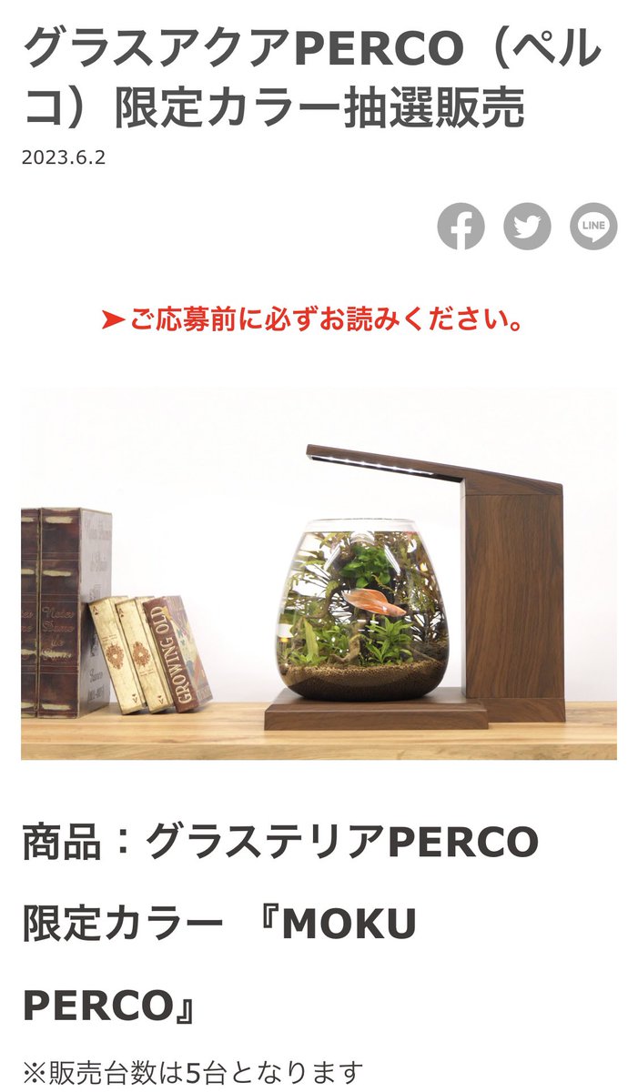 SONOアクアプランツファーム on Twitter: "Woodyなペルコ 大人気の@gex_aquarium ペルコ。 アンケートで「木目や黒色ボディが欲しい」というお声が多いそうなんです ...