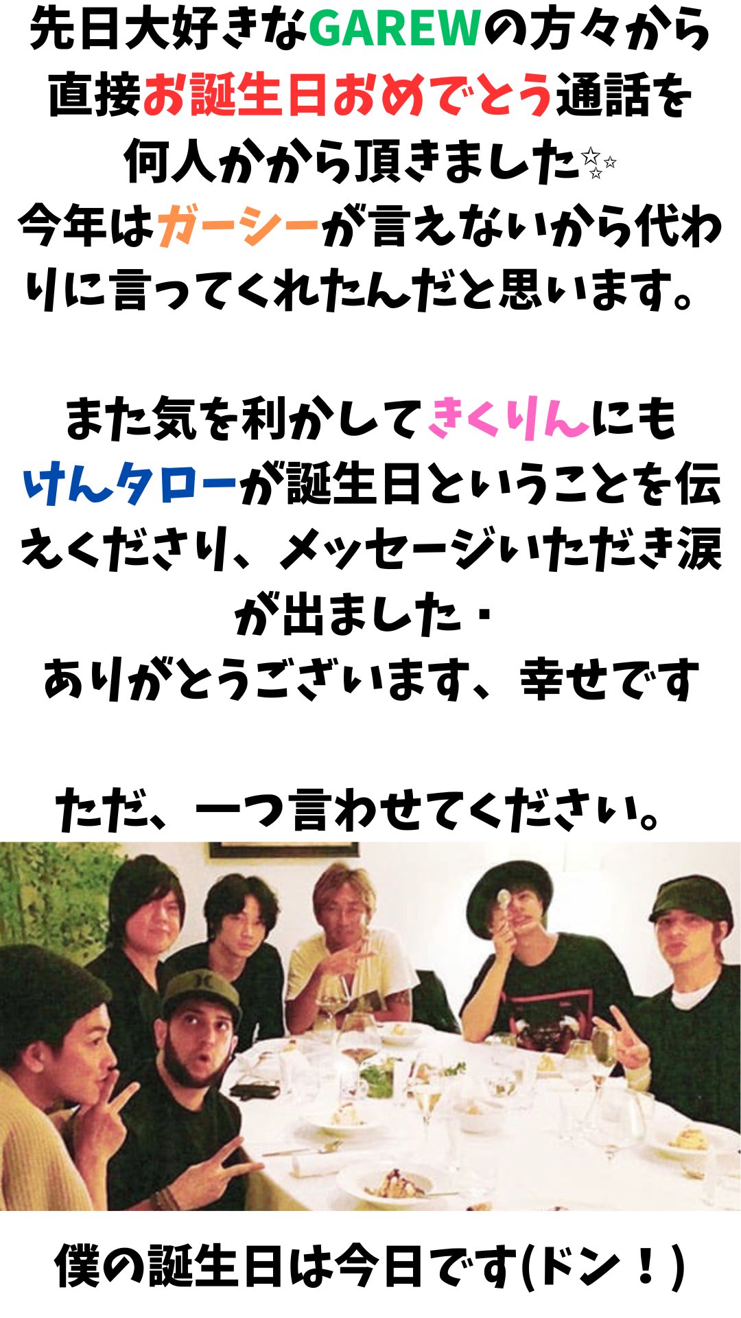 けんタロー【公認】gasyleチャンネルの人 on Twitter: "#ガーシーは無罪 ＃ガーシーおかえり https://t.co/SOc40XxZAJ" / Twitter