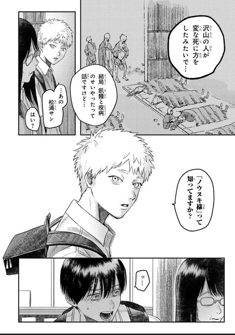 「光が死んだ夏」第18話 1 が更新されました! 今月は毎週更新です! モクモクれん さんのマンガ ツイコミ 仮