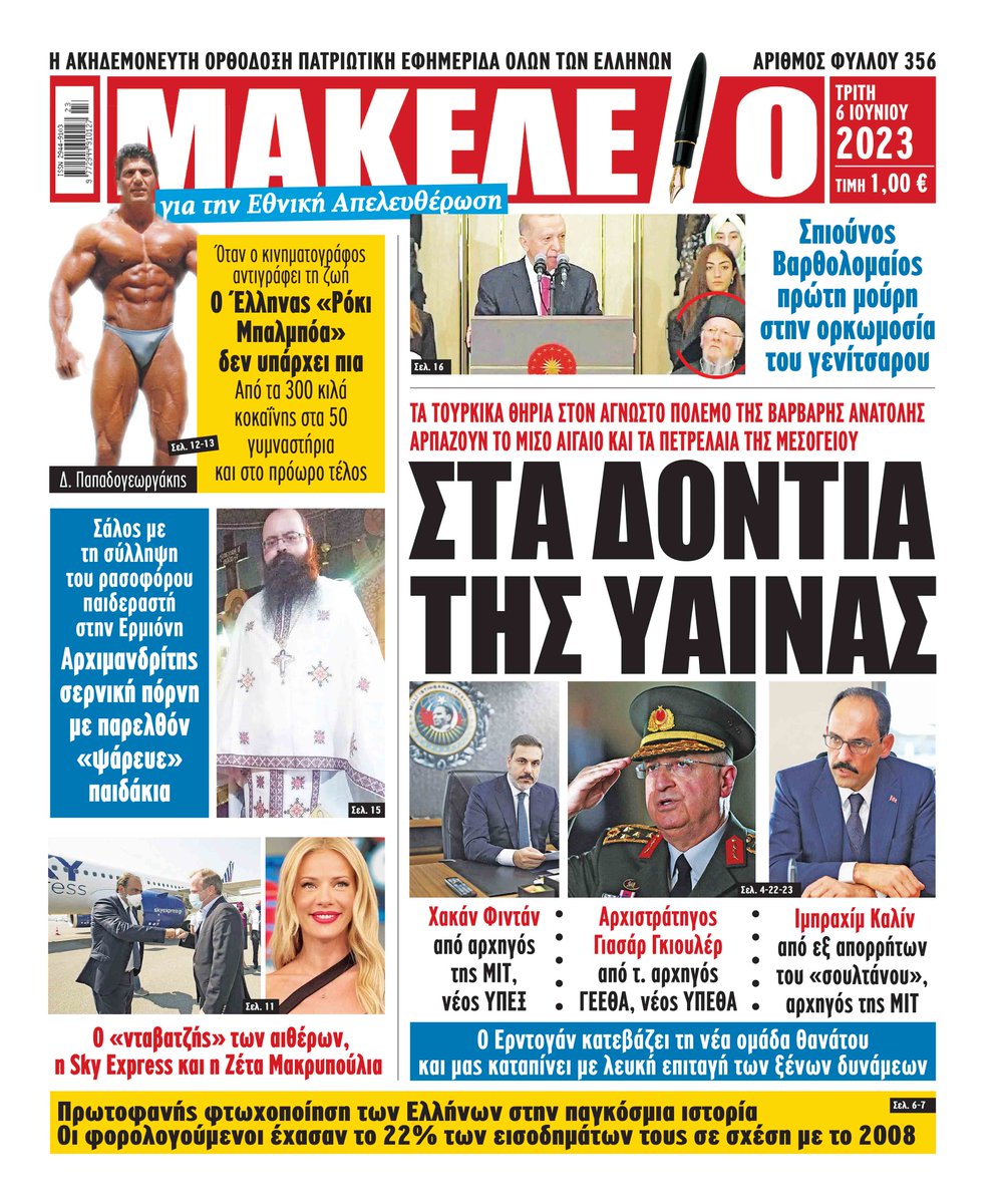 Makeleio.gr on Twitter: "ΣΤΑ ΔΟΝΤΙΑ ΤΗΣ ΥΑΙΝΑΣ. Τα τουρκικά θηρία στον άγνωστο πόλεμο της ...