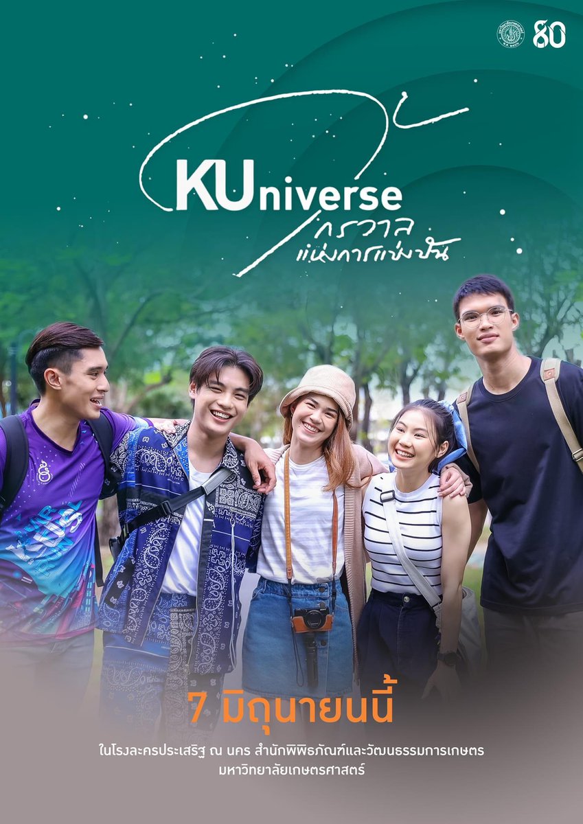 NuNew_林_Chawarin PH on Twitter: "RT @kasetsart_ku: สิ้นสุดการรอคอย ...💚 ภาพยนตร์สั้น KUniverse ...