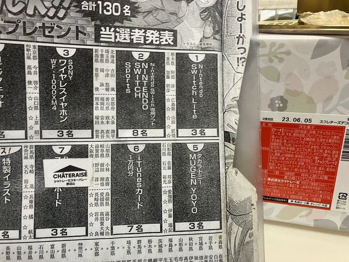 おこナス 5月28日塩原温泉郷マラソン10km(@asahi_pointzero) - Twilog