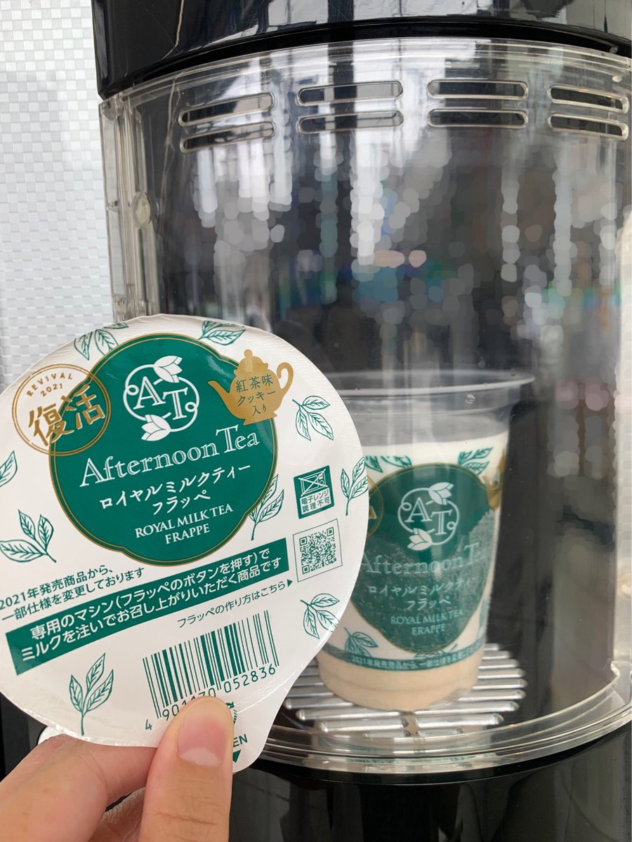 新作も続々！【ファミマ｜フラッペ全種類ご紹介】フラペ販売数歴代NO.1のフレーバーも復刻！ | Jocee@最新ニュース