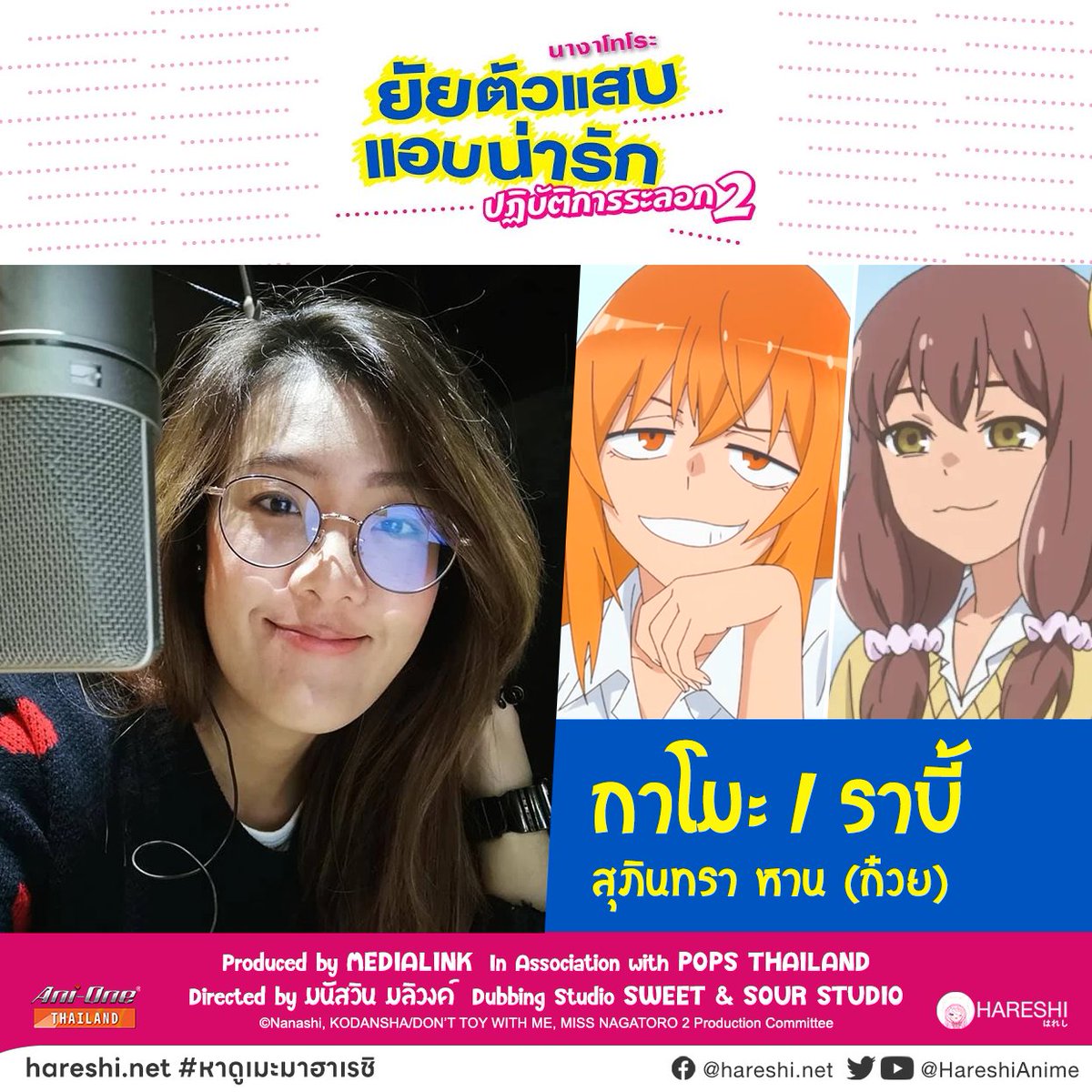 Hareshi.net | เว็บหาเมะถูกลิขสิทธิ์ on Twitter: