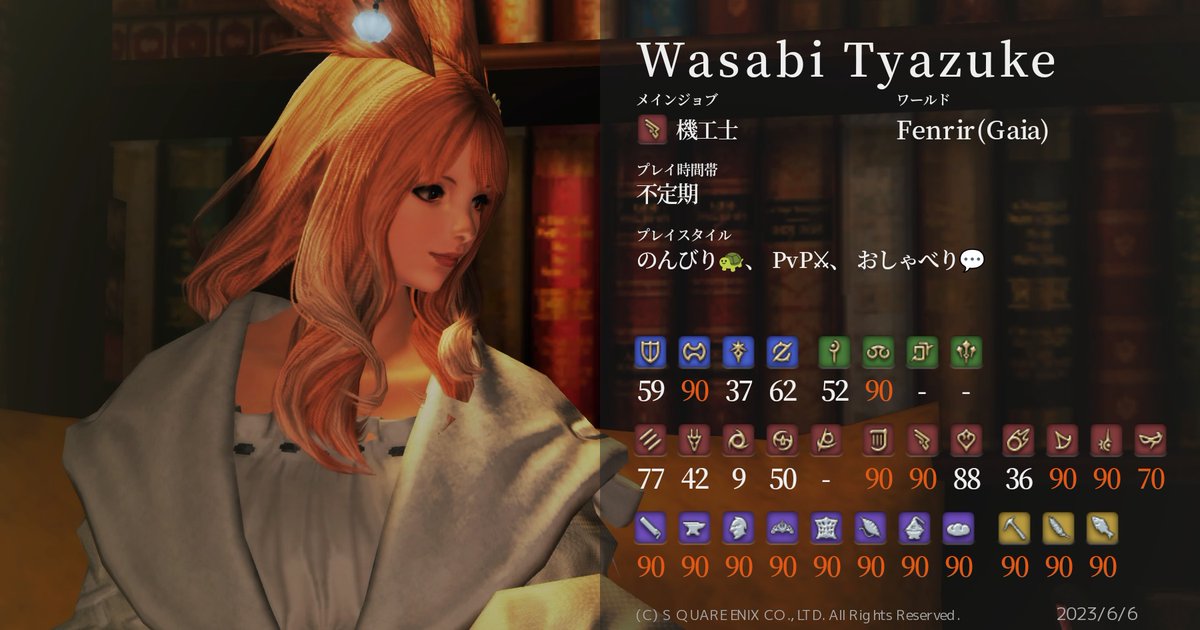 わさび🐰 on Twitter: "#キャラカ #FF14 #FF14キャラクターカード #GaiaDC #Fenrir #家族シェル"