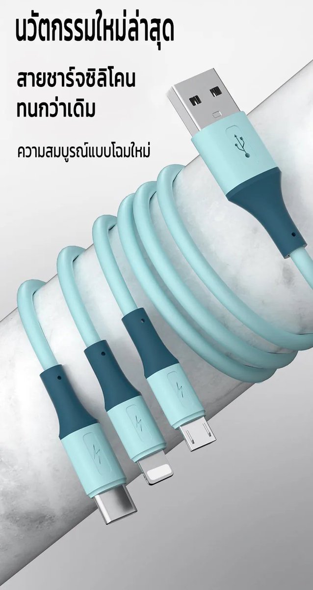 IDOLS_HERO on Twitter: "RT @Seller_Hero: 🛒5A สายชาตแบตเร็ว สายชาร์จ สายชาร์จเร็ว Triple 3 IN 1 ...
