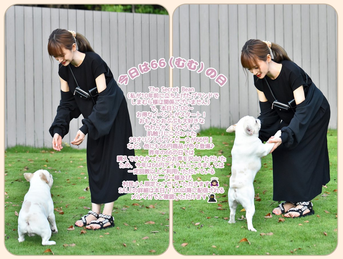 MUMU🦜5月20日、31日しまむら×むむコラボ新作発売 on Twitter: "今日は6月6日6️⃣ The Secret Beanでは今年もお得なイベントを開催🌈 本日17:00スタート ...