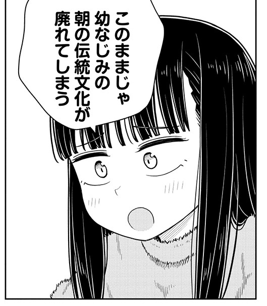 『今日から始める幼なじみ』公式@7巻は68発売! On Twitter 【お知らせ】 本日くらげバンチで 『今日から始める幼なじみ』70話公開‼️ Kuragebunch